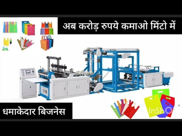 Non Woven Bag Making Machine - B700 Online D Cut Non Woven Bag Machine ...
