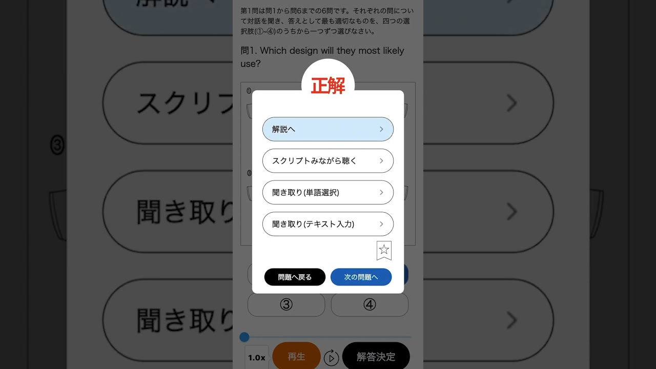Question 1 of 2020 (follow-up)