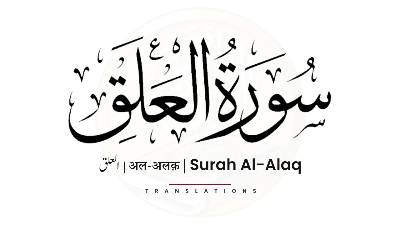 Surah Al Alaq Surah Alaq Full Arabic Translation In Hindi Urdu English