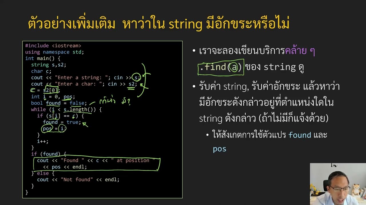 Computer Programming: 3-2 While Loop Example