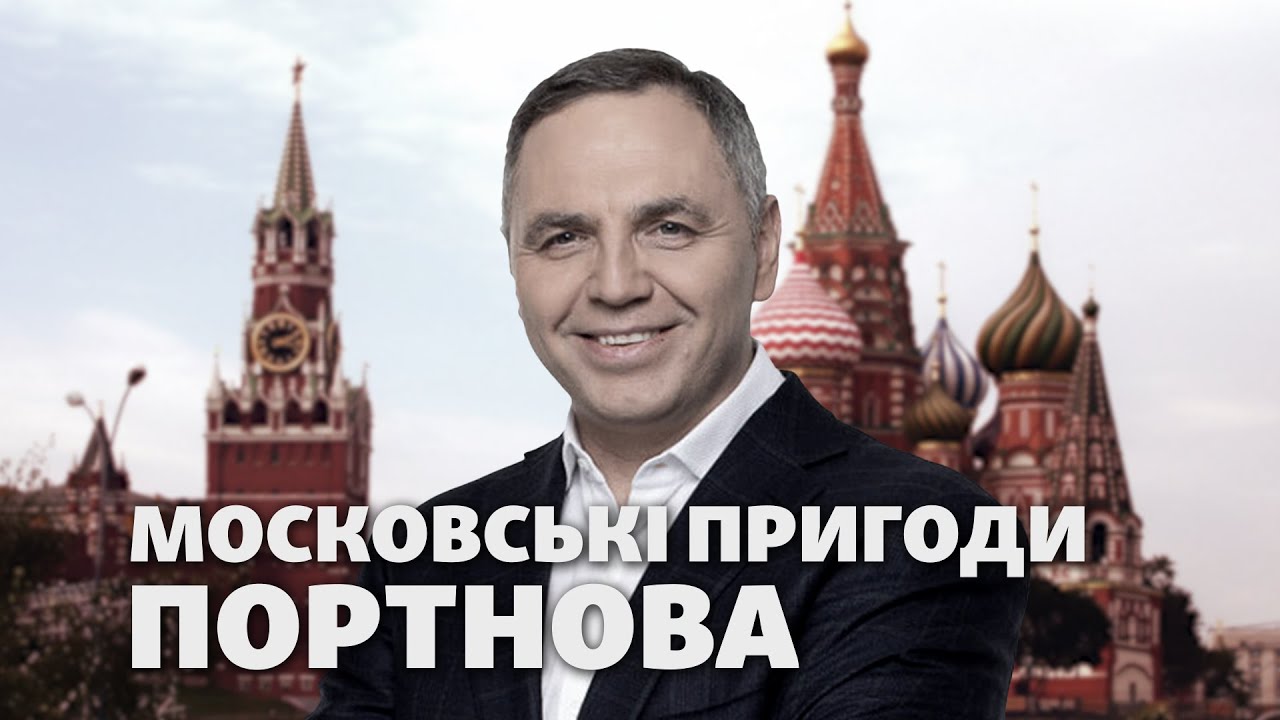 Who Was Andriy Portnov, The Ukrainian Presidential Adviser Gunned Down ...