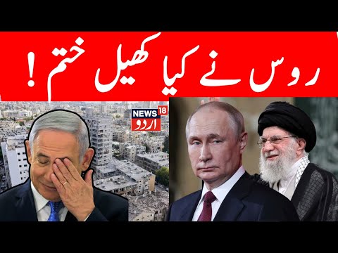 Israel-Iran War LIVE: Russia Calls US Strikes Irresponsible, China Calls For Ceasefire Soon | N18G