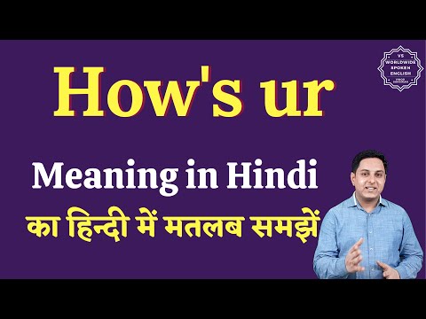 How's ur meaning in Hindi | How's ur ka matlab kya hota hai | English to hindi