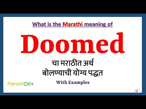 Doomed Meaning in Marathi | Doomed म्हणजे काय | Doomed in Marathi Dictionary |