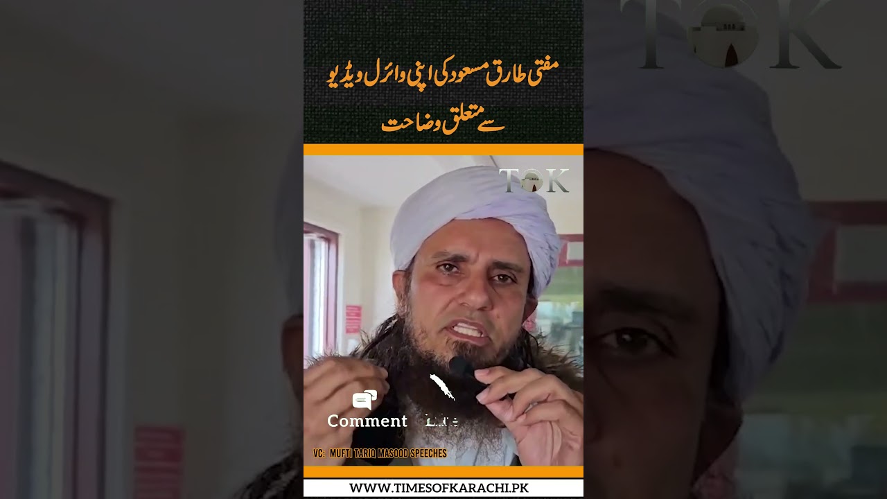 Mufti Tariq Masood's Clarification on Viral Video