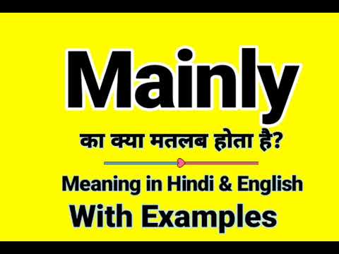 Mainly meaning in Hindi | Mainly ka kya matlab hota hai | Daily Use English Words