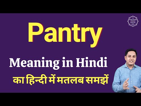 Pantry meaning in Hindi | Pantry ka matlab kya hota hai