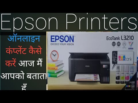 Epson printer ki complaint kaise kar