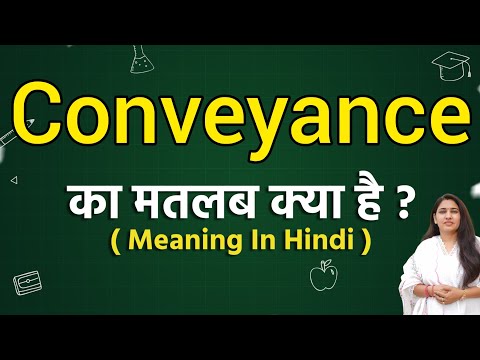 Conveyance meaning in hindi | Conveyance meaning ka matlab kya hota hai | Word meaning
