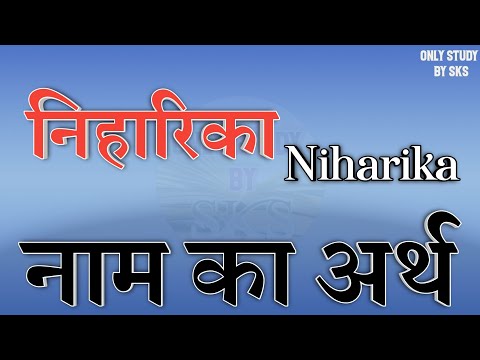 Meaning of the name Niharika | meaning of the name Niharika | meaning of the name Niharika | meaning of the name Niharika | zodiac sign of the name Niharika