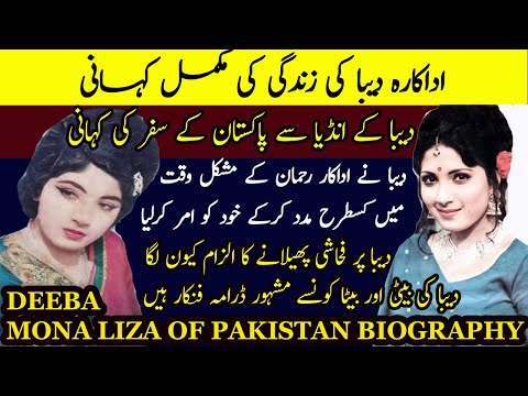 DEEBA ACTRESS UNTOLD COMPLETE STORY || DEEBA ACTRESS BIOGRAPHY 2022