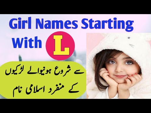 Islamic Baby Girl Names Start With L | Muslim Girls Name Start With L |