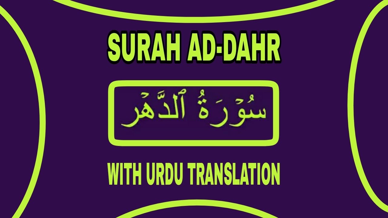 Surah Ad Dahr Quran Recitation With Urdu Translation