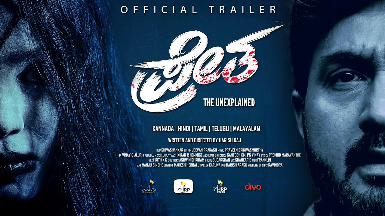 Pretha 2024 | Pretha Kannada Movie: Release Date, Cast, Story, Ott ...
