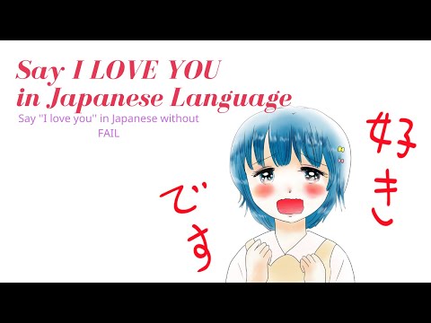 How to Say I Love You in Japanese Language/ To confess in Japanese Language