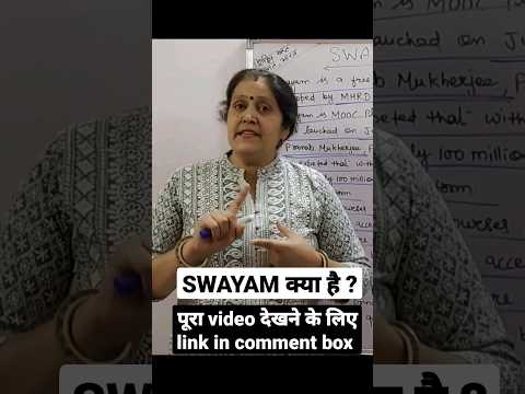 #swayam #mooc #govtof india #portal #anuradha