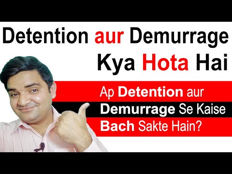 What is the Difference between Detention and Demurrage in URDU -Detention aur Demurrage Kya Hota Hai