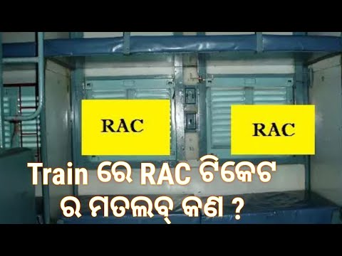 Full Form | RAC Full Form | RAC means in train ticket booking | meaning of Rac