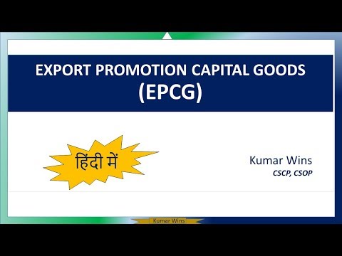 Export Promotion Capital Goods Scheme- EPCG