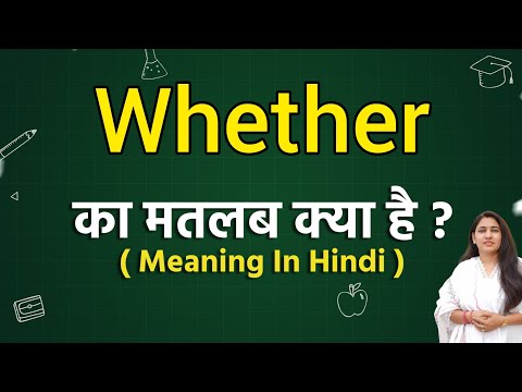 Whether meaning in hindi | Whether ka matlab kya hota hai | Word meaning