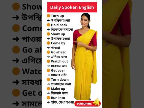 Daily use English sentenceswith bengali meaning #shorts #spokenenglish #subscribe #education