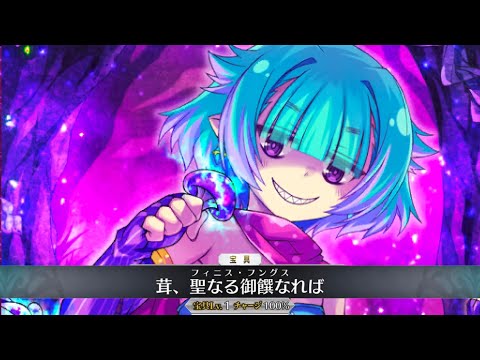 Fate/ Grand Order Locusta Gameplay | JCR Comic Arts