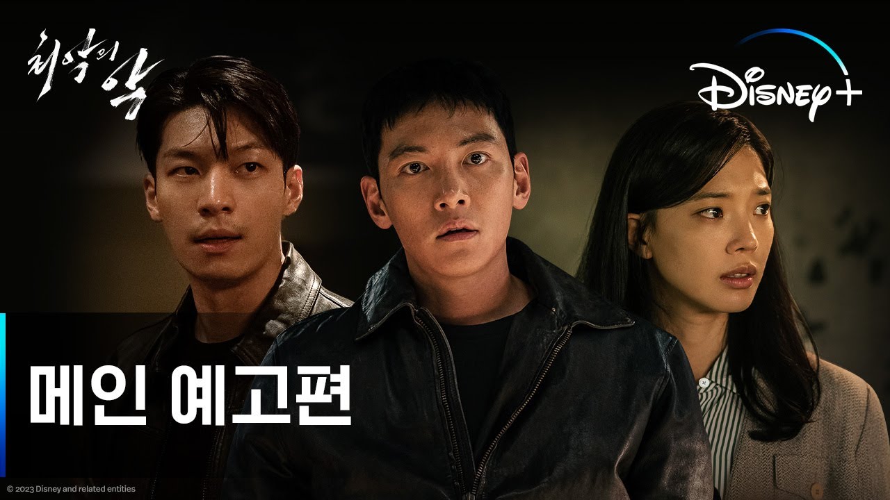 The Worst of Evil - Sinopsis, Pemain, OST, Episode, Review
