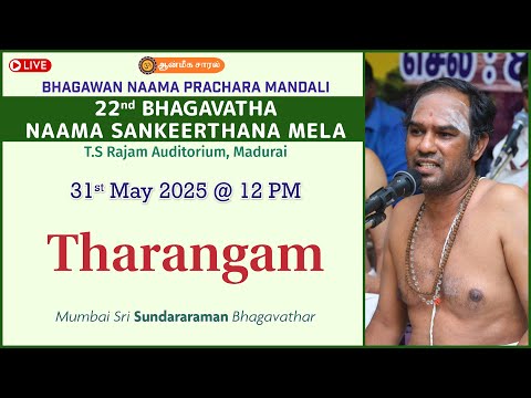 Tharangam | Mumbai Sri Sundararaman Bhagavathar | 22nd BHAGAVATHA NAAMA SANKEERTHANA MELA #BNPM