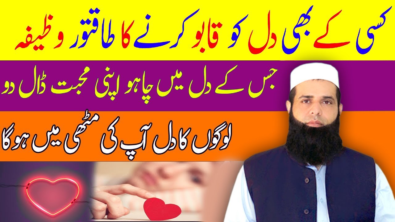 Muhabbat Main Pagal Karne Wala Wazifa | Wazifa For Love | Peer Ali Afaq | Spiritual Clinic