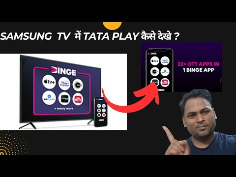 How to watch TATA Play in your Samsung Smart TV ⚡️ Install Binge Play in Samsung TV