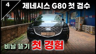 G80(RG3) F/L 동영상 : 다나와 자동차