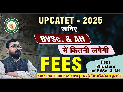 Upcatet-2025 || BVsc fees structure || Bvsc paid seat fees || tiwari agriculture academy