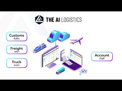The Ai Logistics