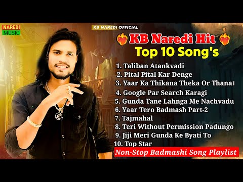 Badmashi Song : KB Naredi Top 10 Songs | Nonstop Badmashi Song | KB Naredi Latest Nonstop Song 2024