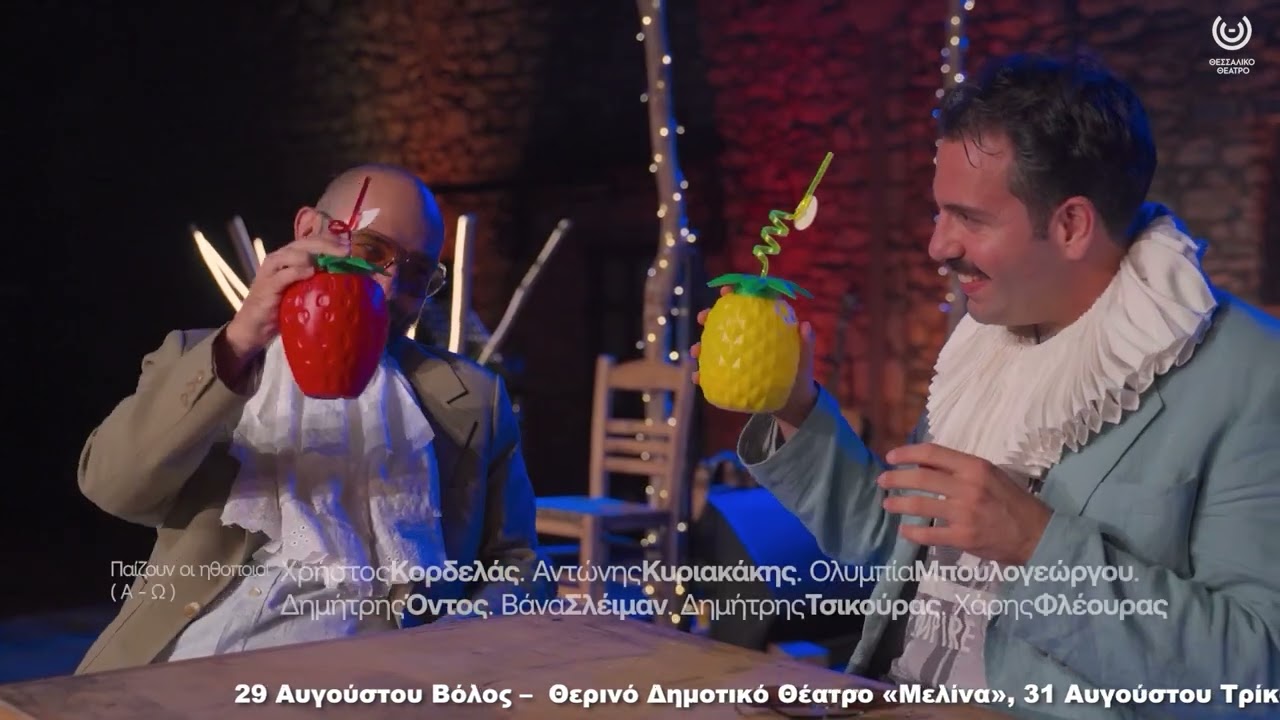Θέατρο, κινηματογράφος, κόμιξ, εικαστικά στο 6ο Φεστιβάλ Κωμωδίας στα ...