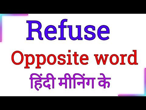 refuse opposite word | refuse ka opposite word | refuse opposite word in English