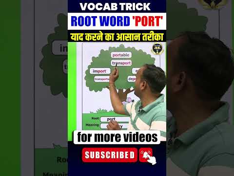 VOCAB TRICK ROOT WORD 'PORT' #vocabtricks #englishvocabulary #shorts