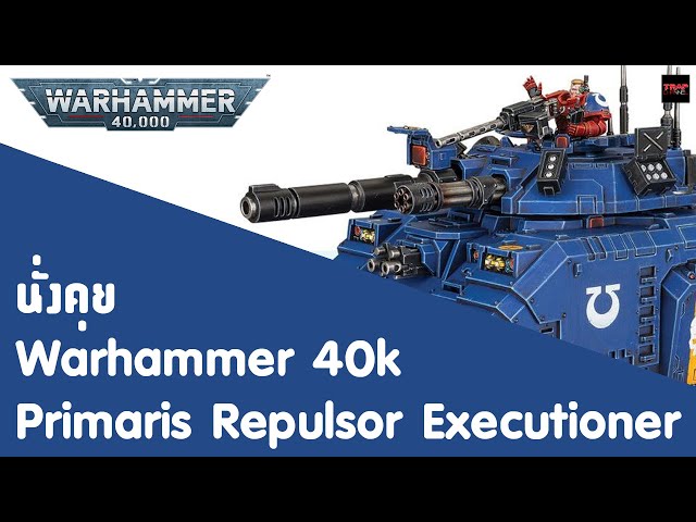 นั่งคุย Warhammer 40k Primaris Repulsor Executioner | วิดีโอครีเอเตอร์ ...