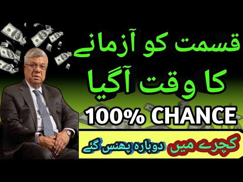 Top Multibeggar Stocks To Buy Now | Psx Trading | Stock Market | Analysis