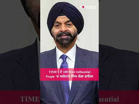 Ajay Banga in TIME's 100 Most Influential People List | Connect Newsroom