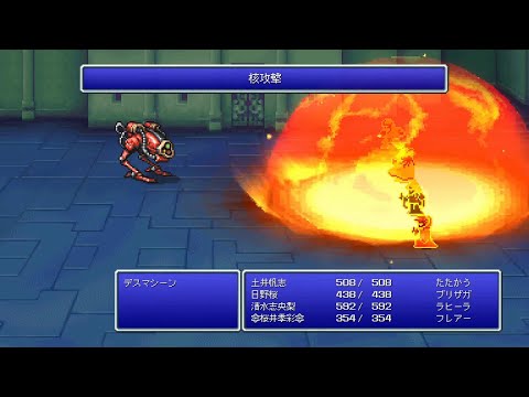 Steam Community :: Video :: ファイナルファンタジー | デスマシーン討伐 | Final Fantasy ...