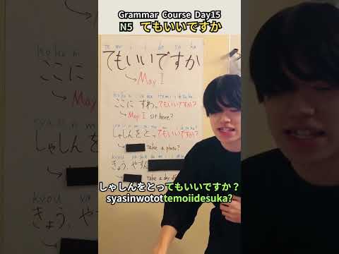 How to Use 'てもいいですか' in Japanese | Essential Grammar Tips #015 #shorts