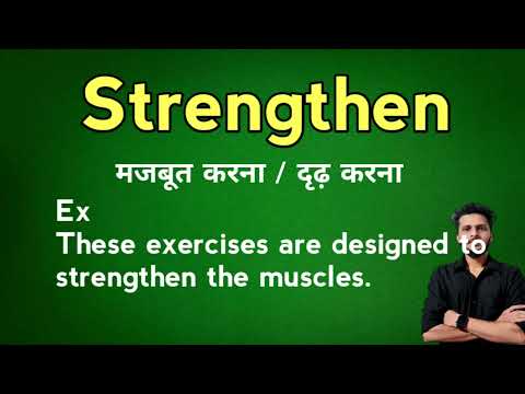 Strengthen meaning in Hindi