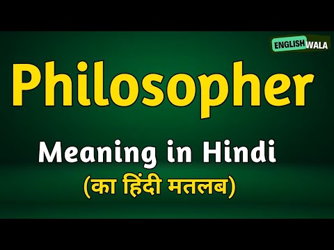 Philospher meaning in hindi | Philosopher matlab kya hota hai | Philosopher explained