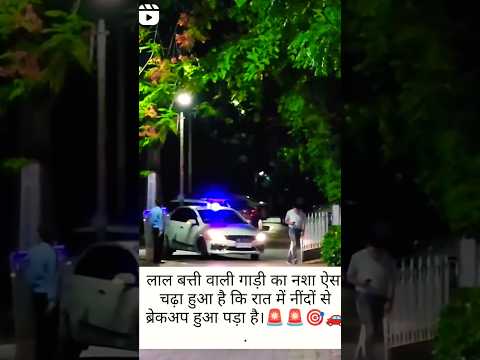 Lal batti wali gadi🔥❣️ upsc lovers motivational #WhatsApp #status /#study #motivation #shorts #study