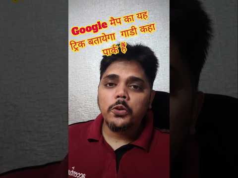 save the parking Google map new features