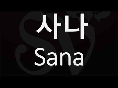 How to Pronounce Sana μ¬λ (TWICE) νΈμμ΄μ€ μ―μ