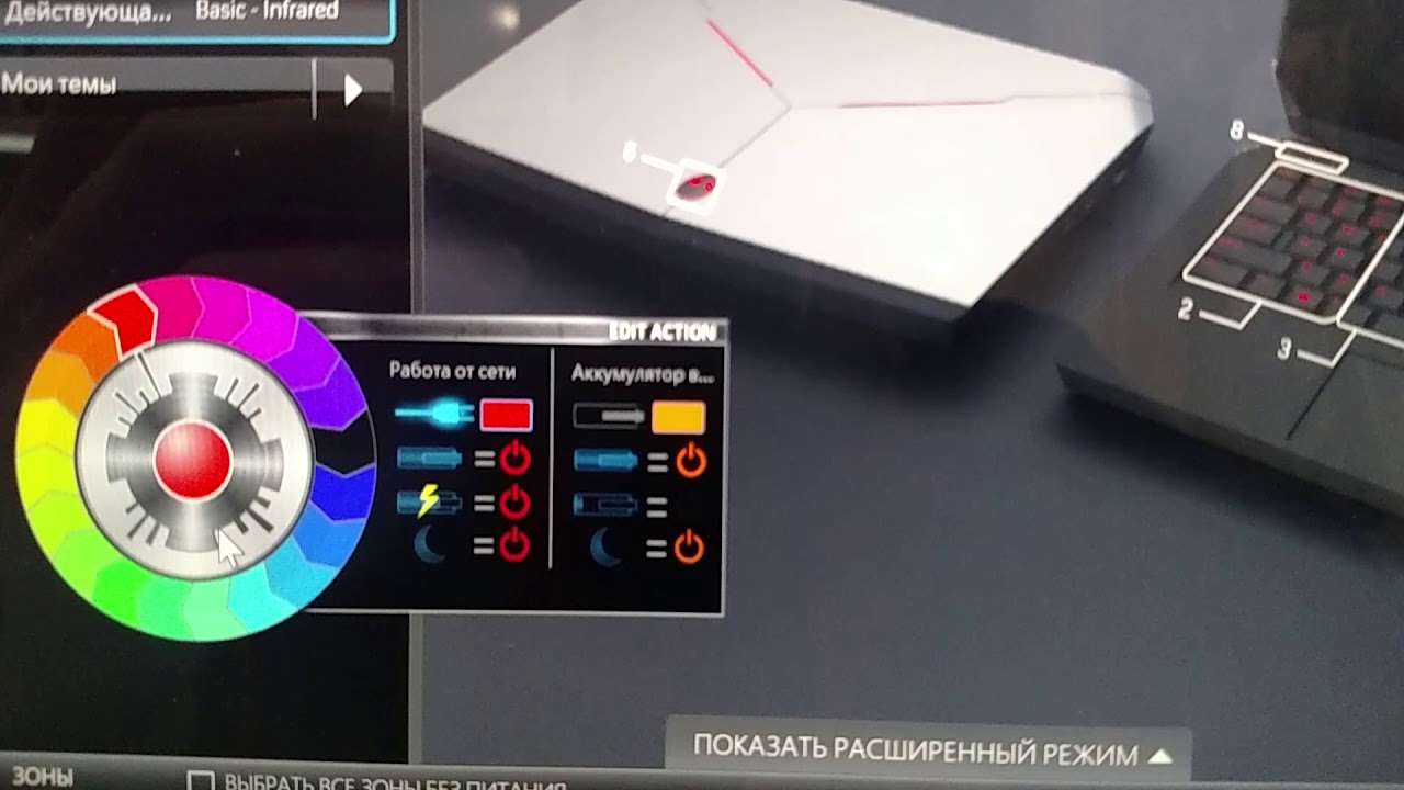Alienware 13 (r1) alienfx  for github rsm-gh