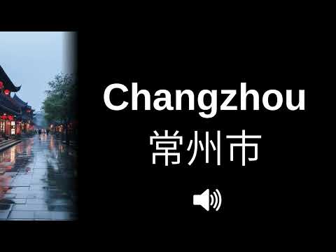 🇨🇳 How to pronounce Changzhou (CORRECTLY!)