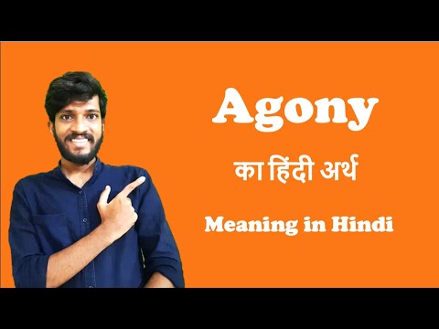 Agony meaning in hindi - English Boat 4 u